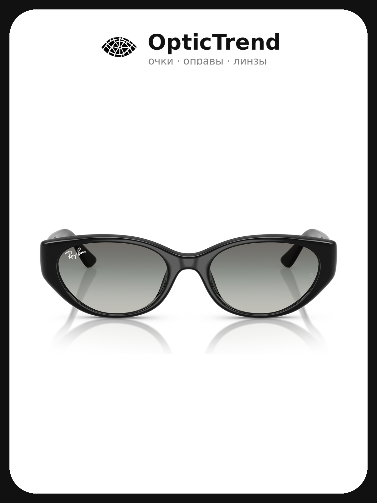 Солнцезащитные очки Ray-Ban