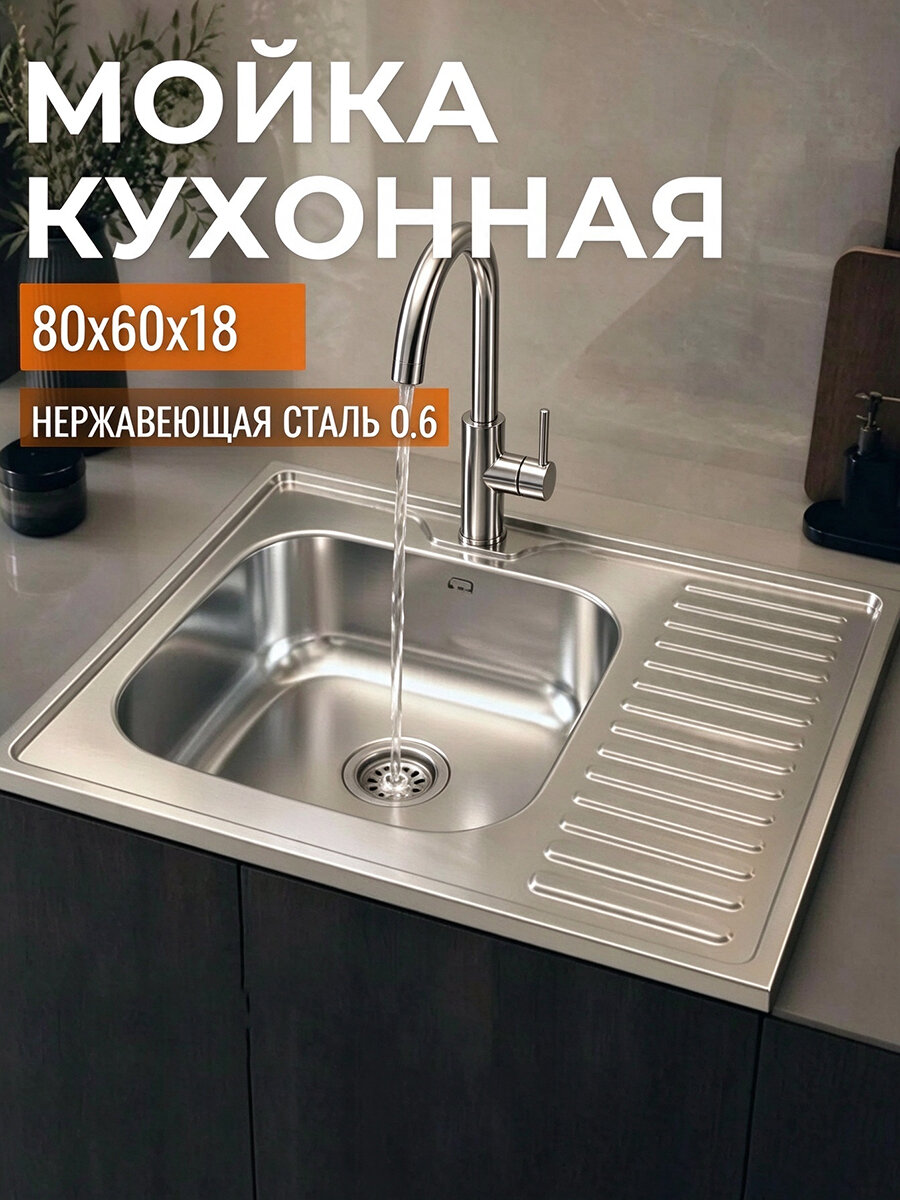 Мойка кухонная ououfaucet, нержавейка, квадратная, 80х60 см, полированная