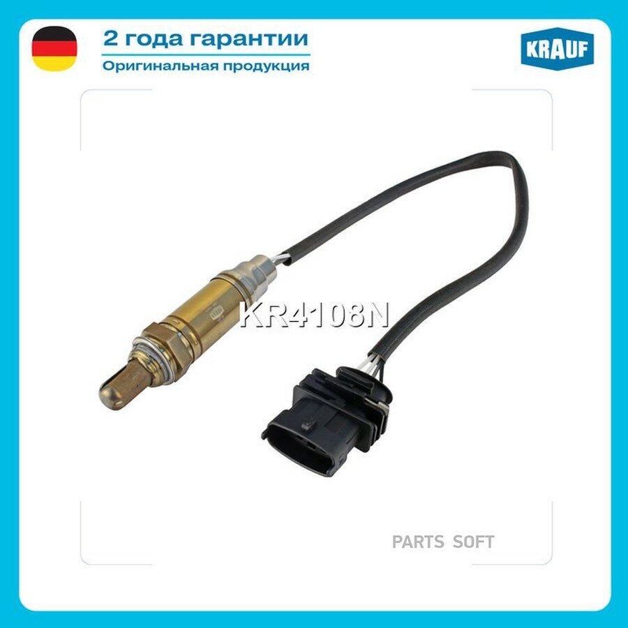 Лямбда-зонд от официального дистрибьютора, KRAUF, артикул KR4108N