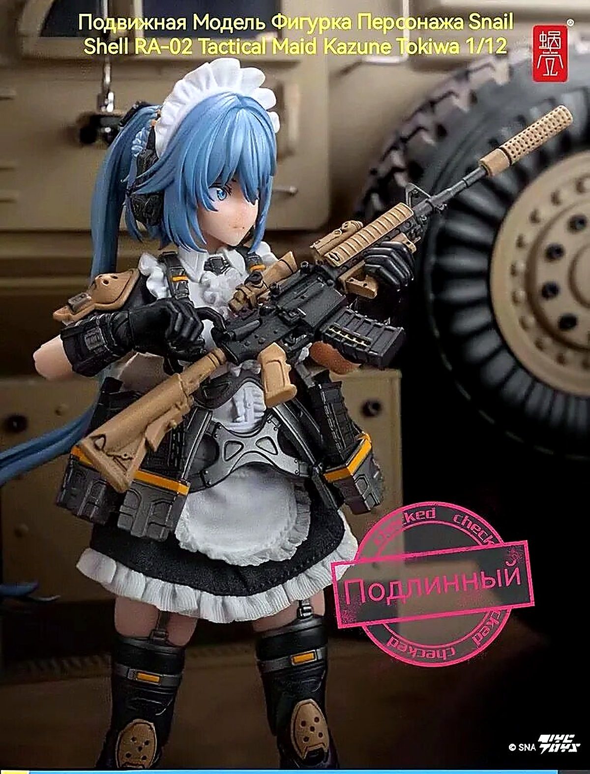 Фигурка Kazune Tokiwa Tactical Maid 1/12 от Snail Shell Подвижная модель RA-02 для коллекционеров аниме