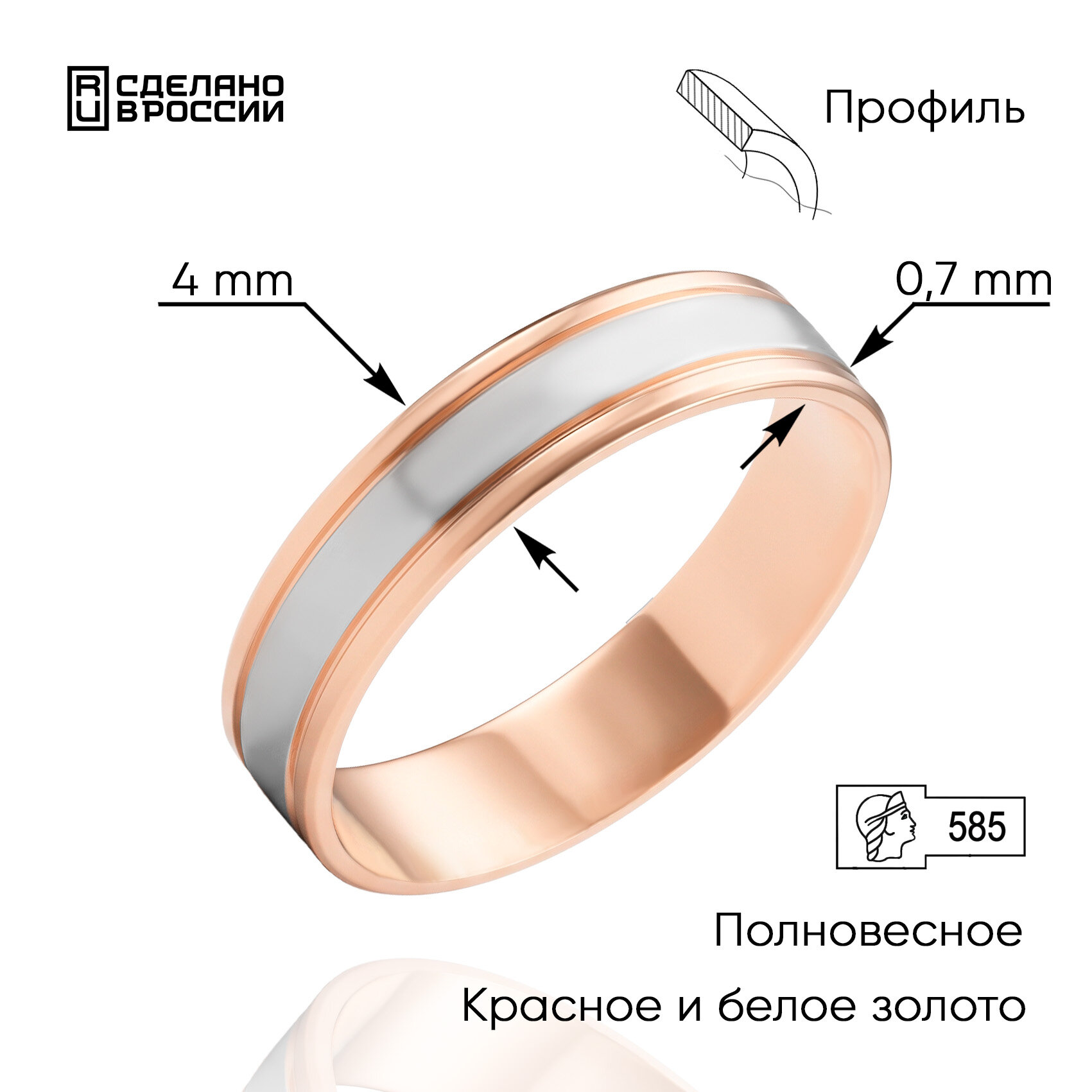 Кольцо обручальное ВИКИ, комбинированное, белое, красное золото, 585 проба