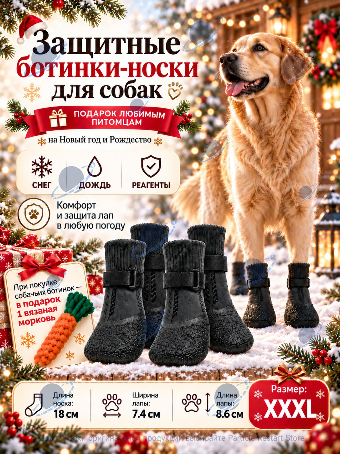 Ботинки-носки для собак с противоскользящей латексной подошвой водонепроницаемые, дышащие, с регулируемой фиксацией, размеры XXXL