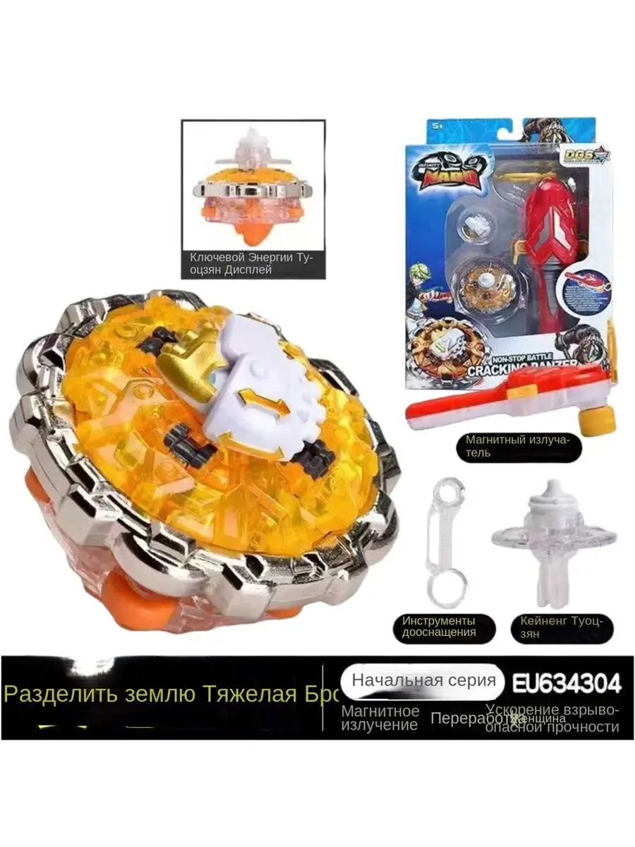 Инфинити Надо. Первая версия дзи Fire Hammer Infinity Nado, Артикул: 5856814728