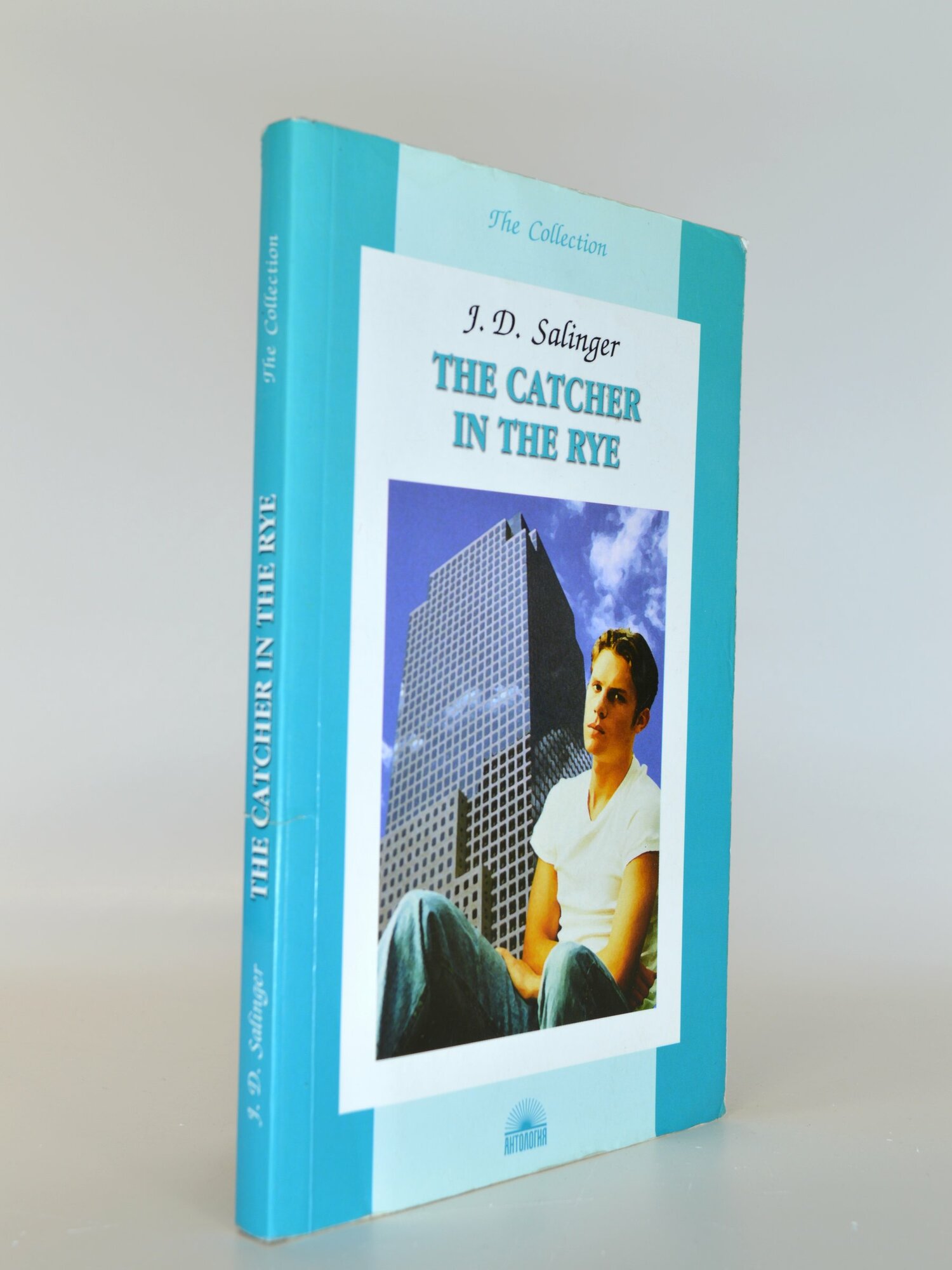 The catcher in the rye. Над пропастью во ржи. На английском языке. J. D. Salinger. Букинистическая книга в отличном состоянии.