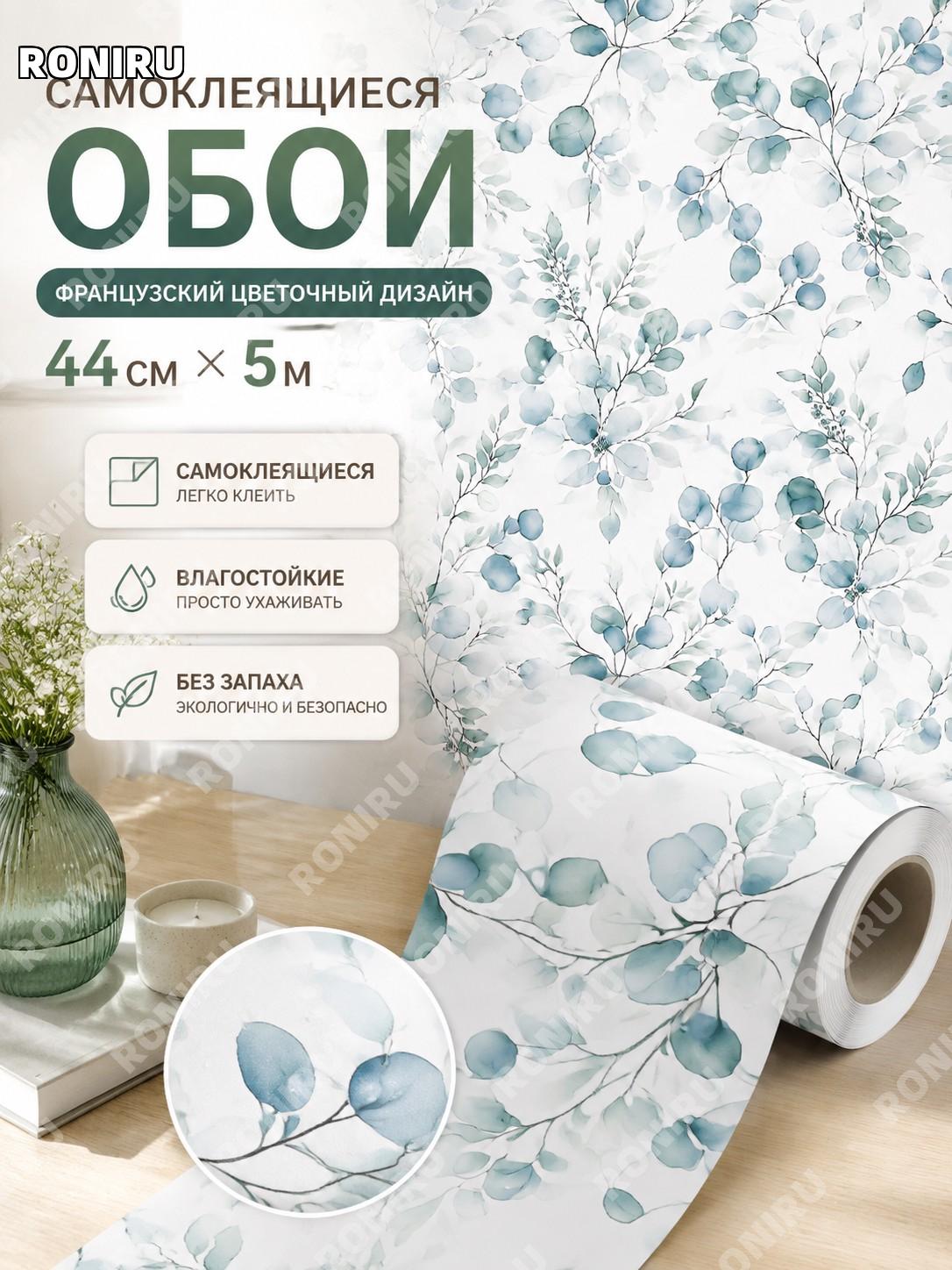 Самоклеящиеся обои с цветочным узором CSK06-07 44×5 м, рулон с тубусом и пленкой из ПВХ для декора мебели дома