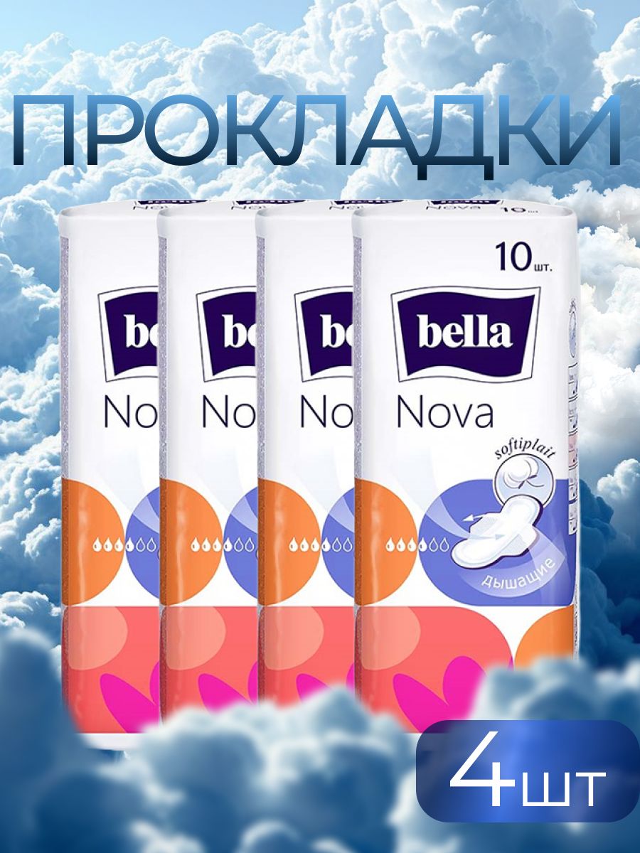 Прокладки гигиенические BELLA Нова (4уп по 10шт)