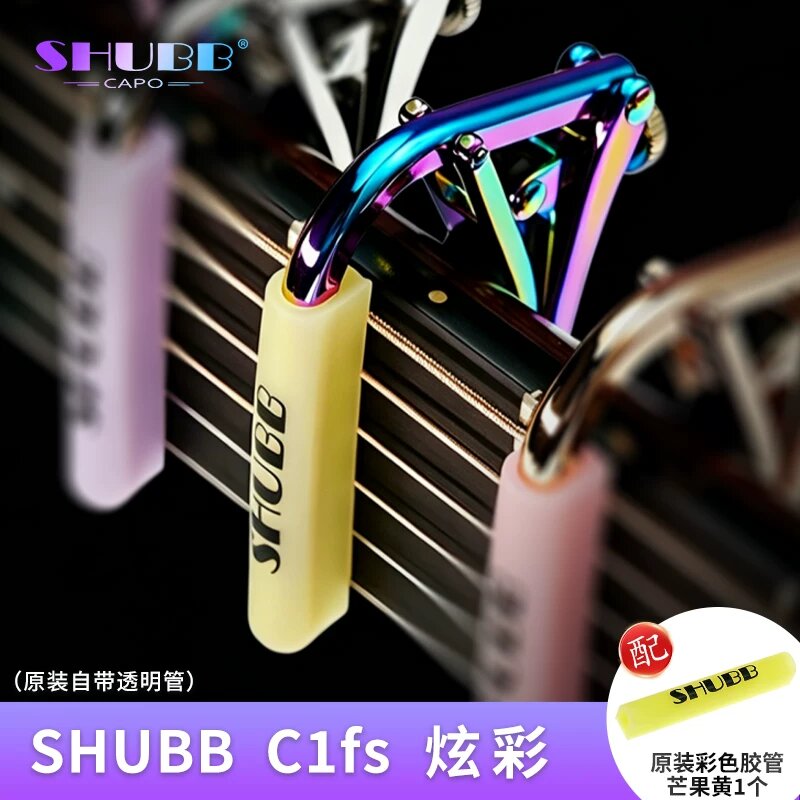 Каподастр SHUBB C1fs Латунь Радуга профессиональный каподастр с желтым резиновым ремешком, 1 шт