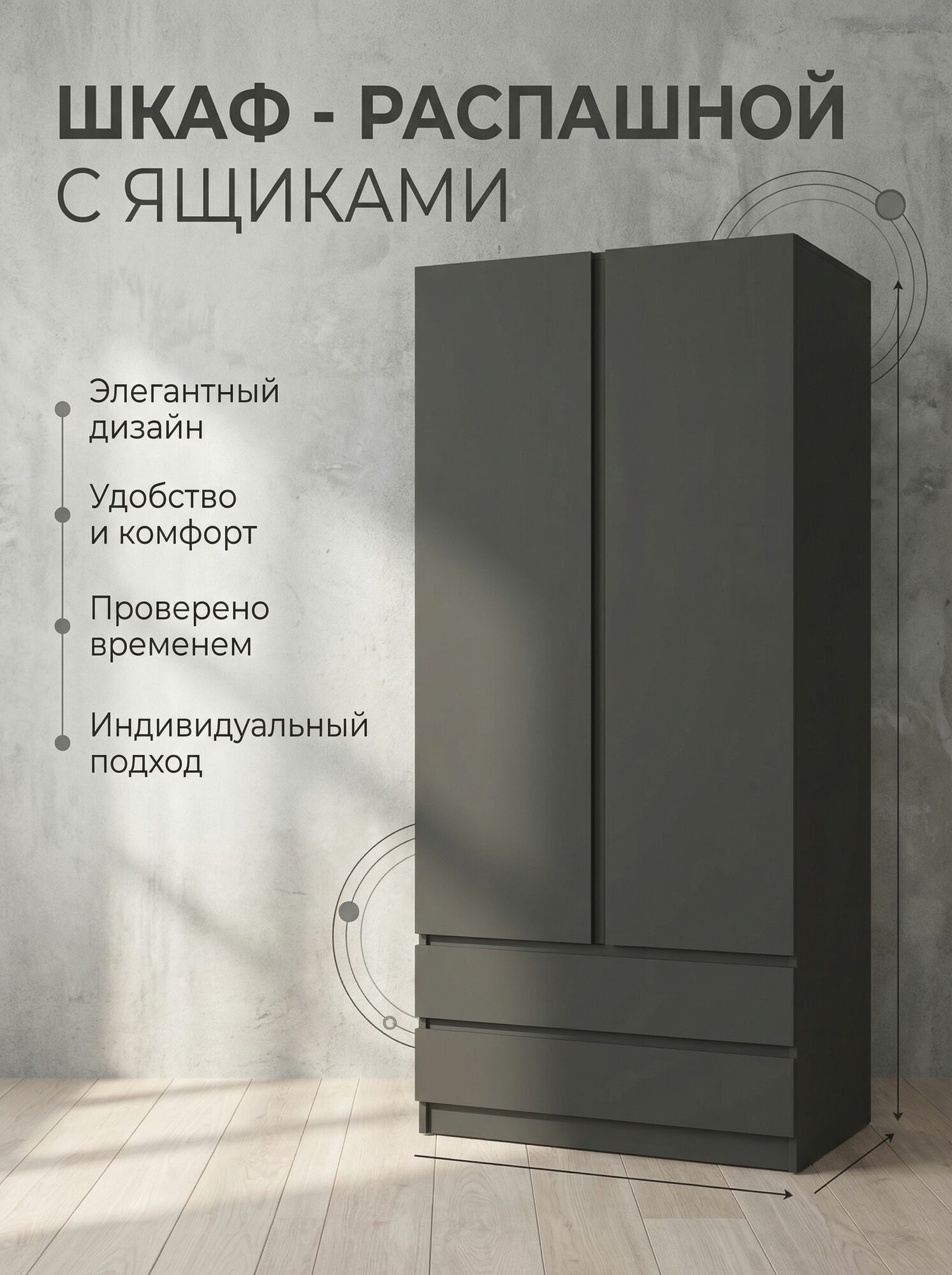 Шкаф ШМ Мадера