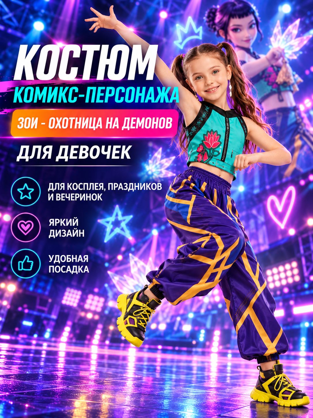 Карнавальная одежда