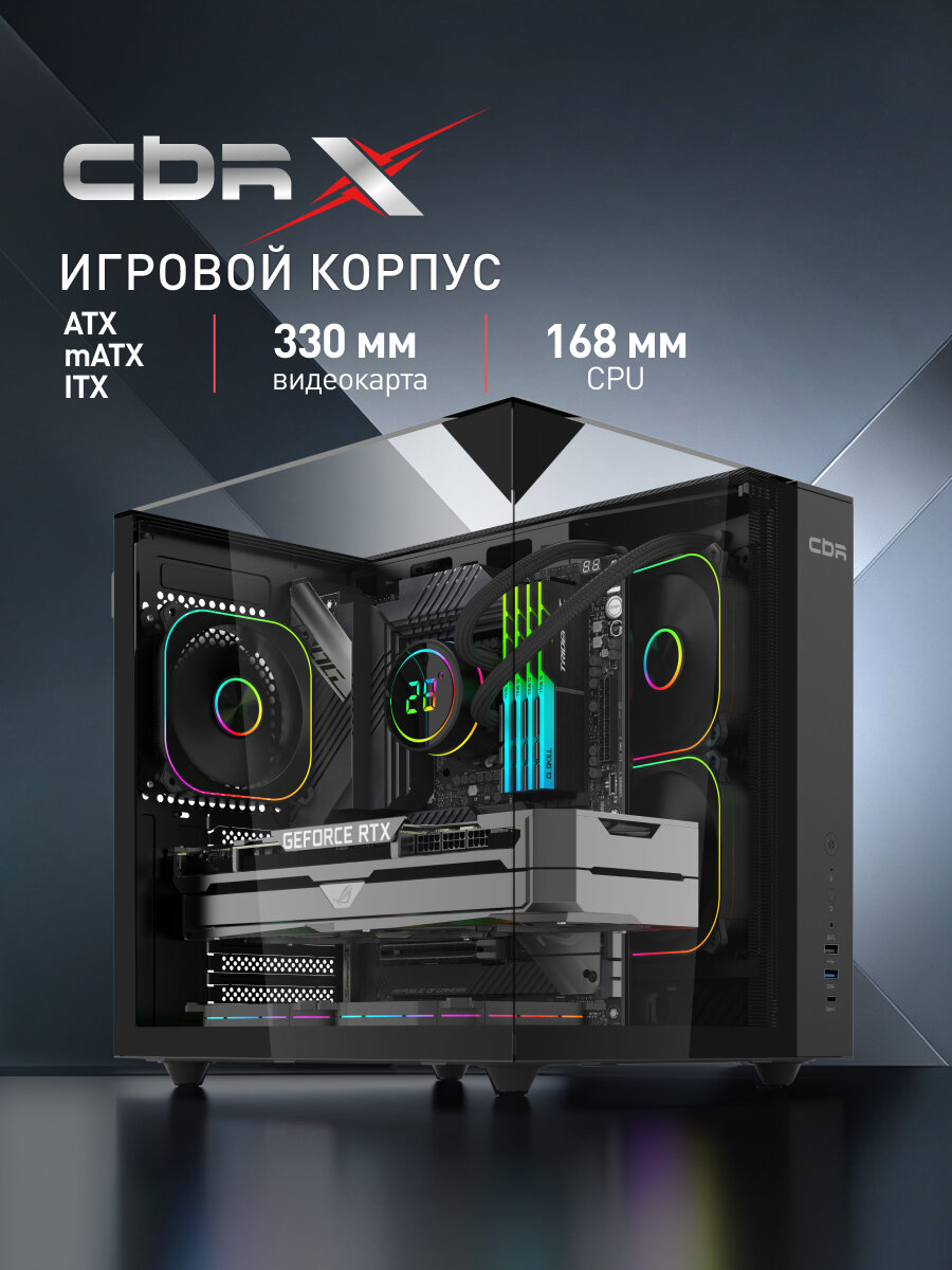 CBR Корпус ATX Cube X800BK, без БП, 1*USB Type-C, 1*USB 3.0, 1*USB 2.0, HD Audio+Mic, Black [PCC-ATX-X800BK-WPSU]