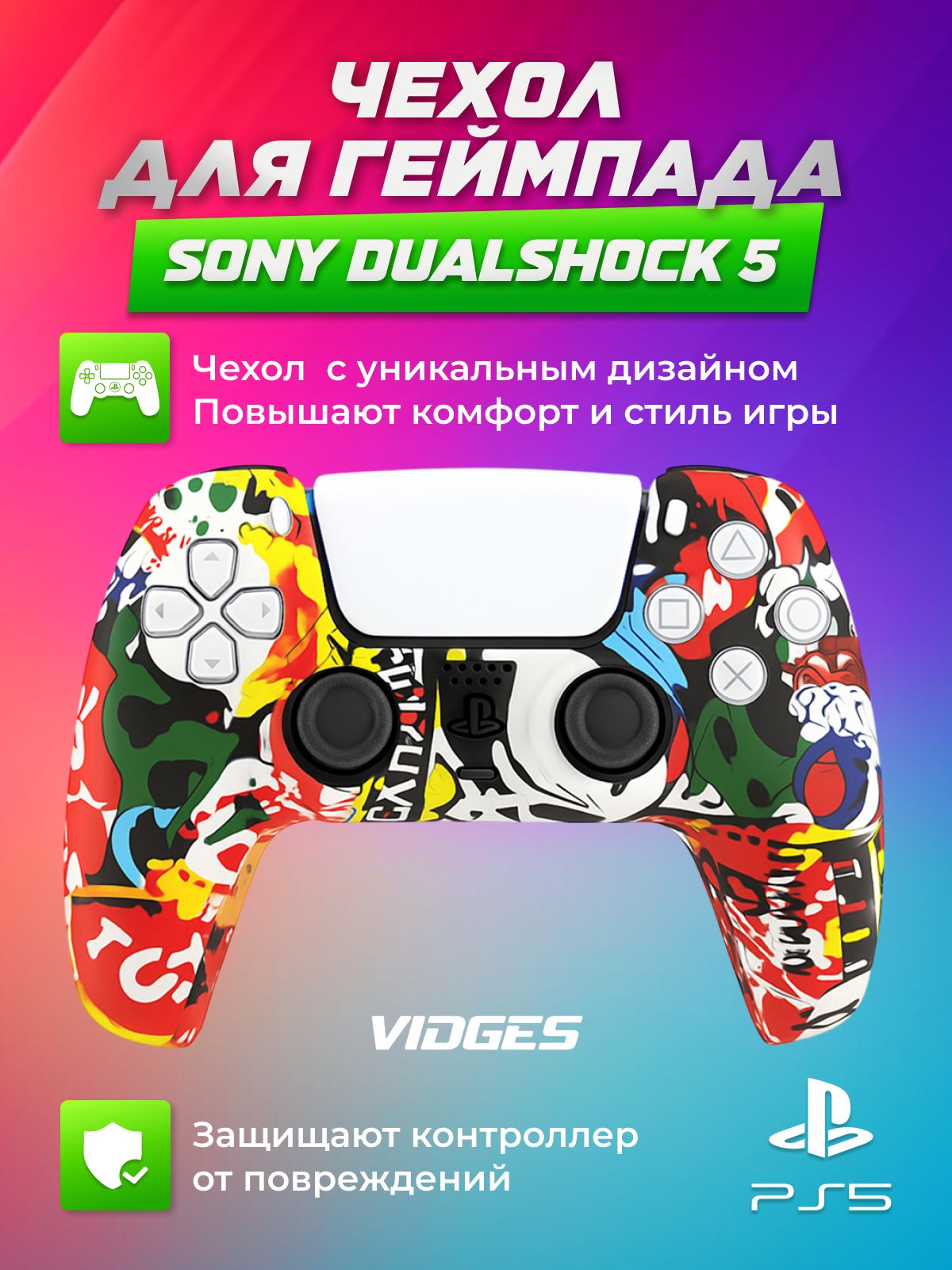 Чехол VIDGES для геймпада Sony DualShock 5