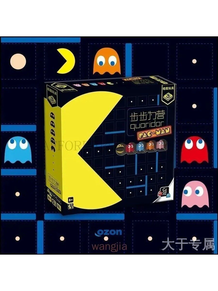 Китайская версия PACMAN Quoridor, популярная настольная игра