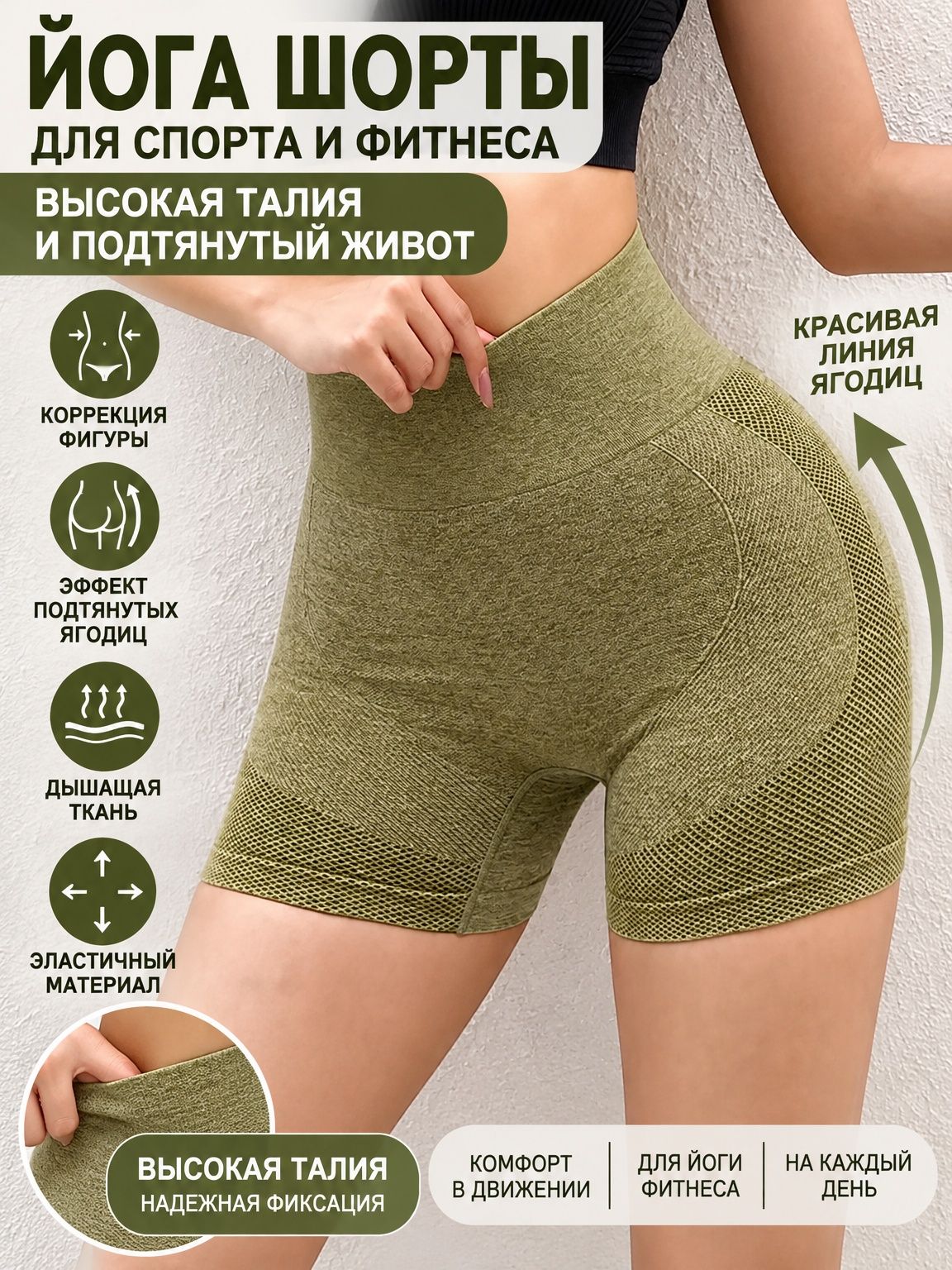 Шорты