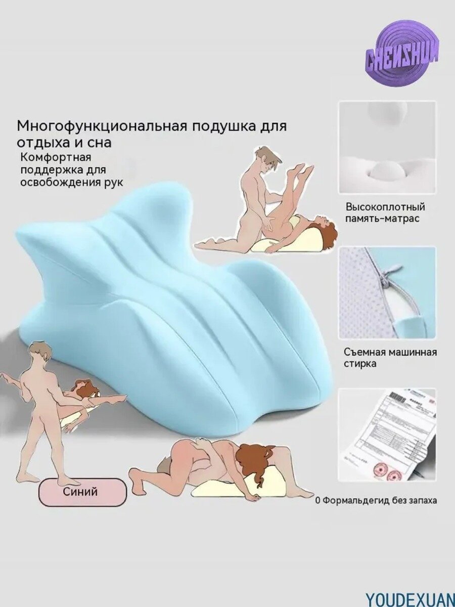Поддерживающая подушка 35x60 см, высота 25.55 см, с эффектом памяти, голубая