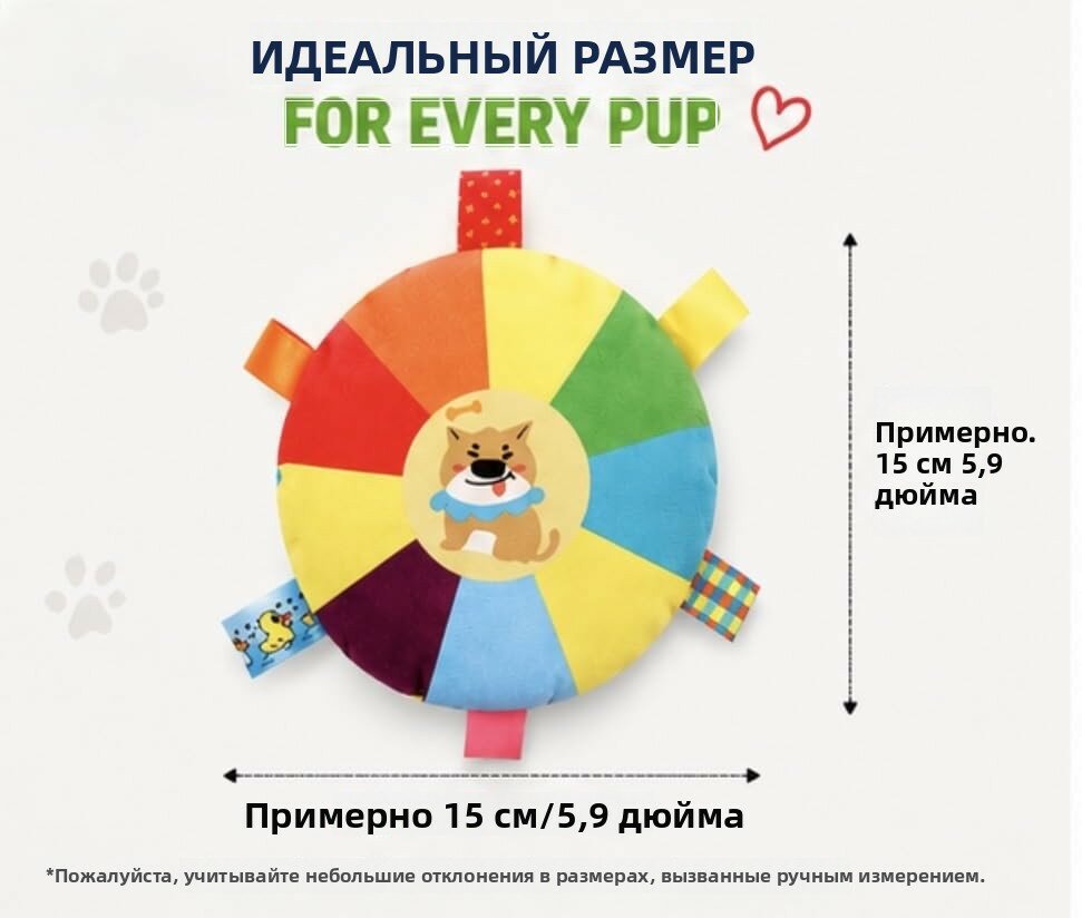 Игрушка для собак летающий диск из плюша со шурчалкой, радужный цвет, интерактивный фрисби для активных игр на вынос