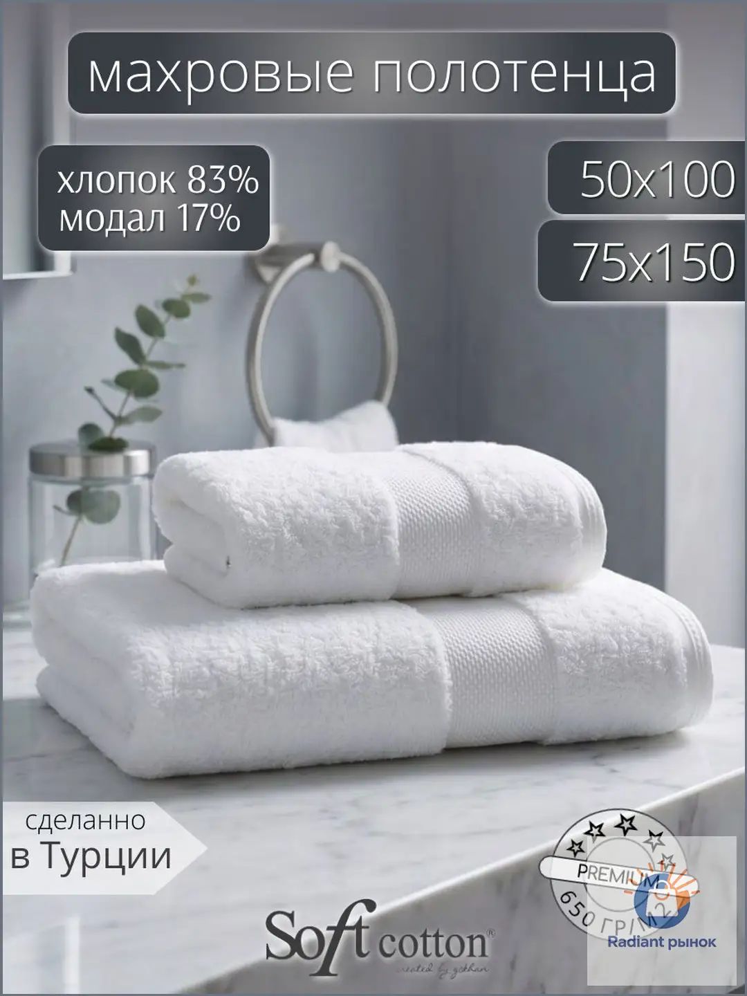 Soft Cotton Полотенце для ванной 50x100 см, модал, белый, 2 шт