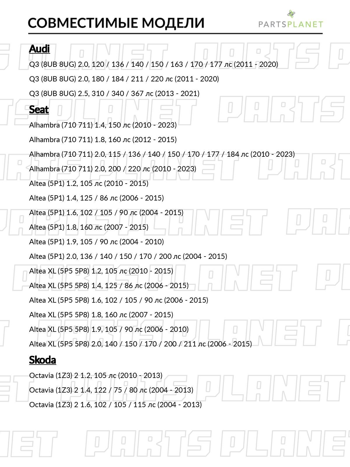 Пыльник амортизатора, заднего для Шкода Октавия 2 2010-2013, Фольксваген Пассат B3 B4 1991-1997, B6 2007-2010, B7 2010-2014, Тигуан 2007-2018 OEM 3C0511359D 1K0513425D 3C0511359 арт JRL0136
