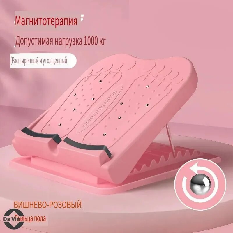 Мини-тренажер Тренажер для растяжки ахиллова сухожилия ног-1