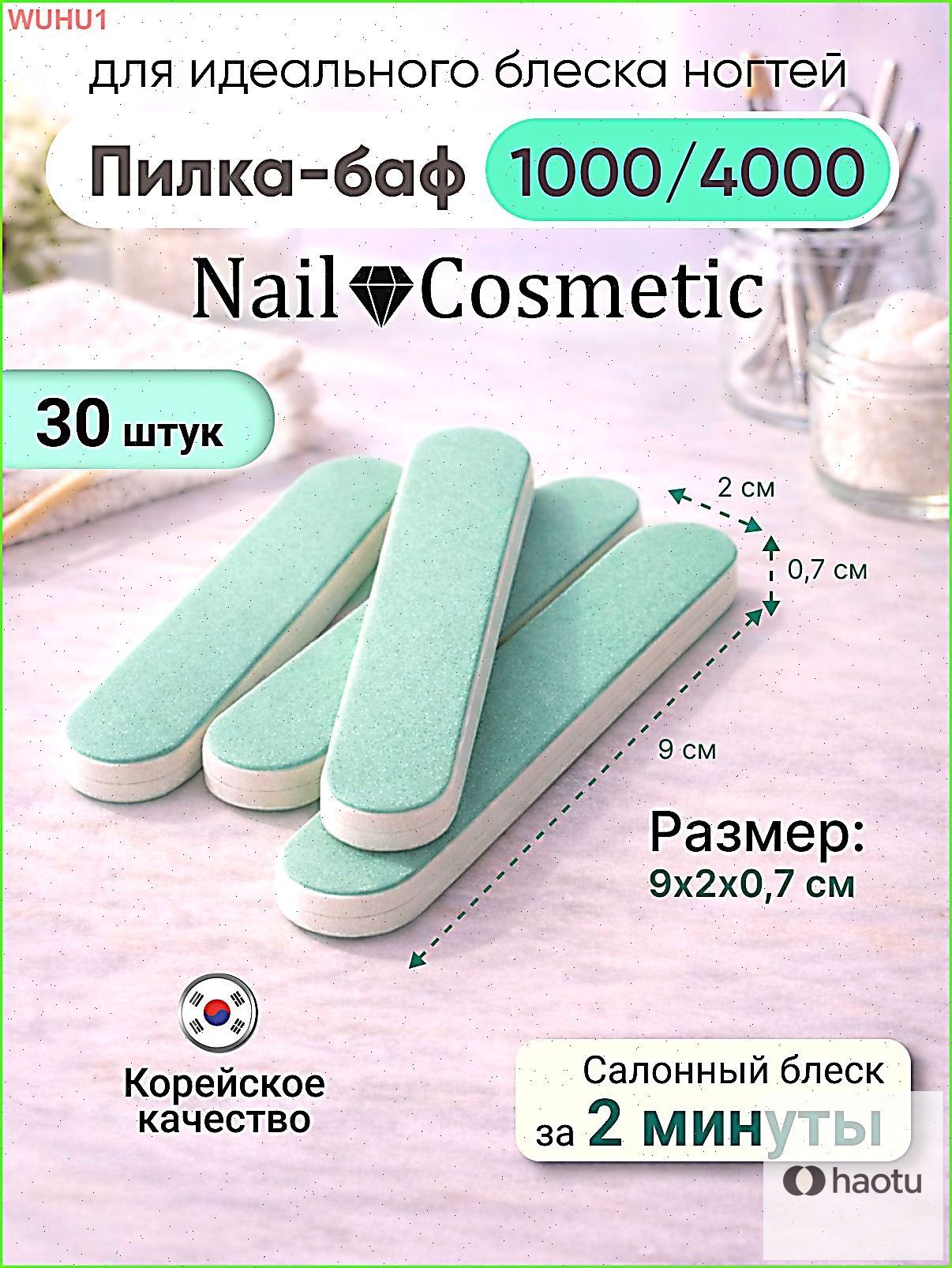 Мини баф полировщик овальный 9 см для ногтей Nail-Cosmetic 1000/4000 грит, набор 30 шт, двусторонний, для маникюра и