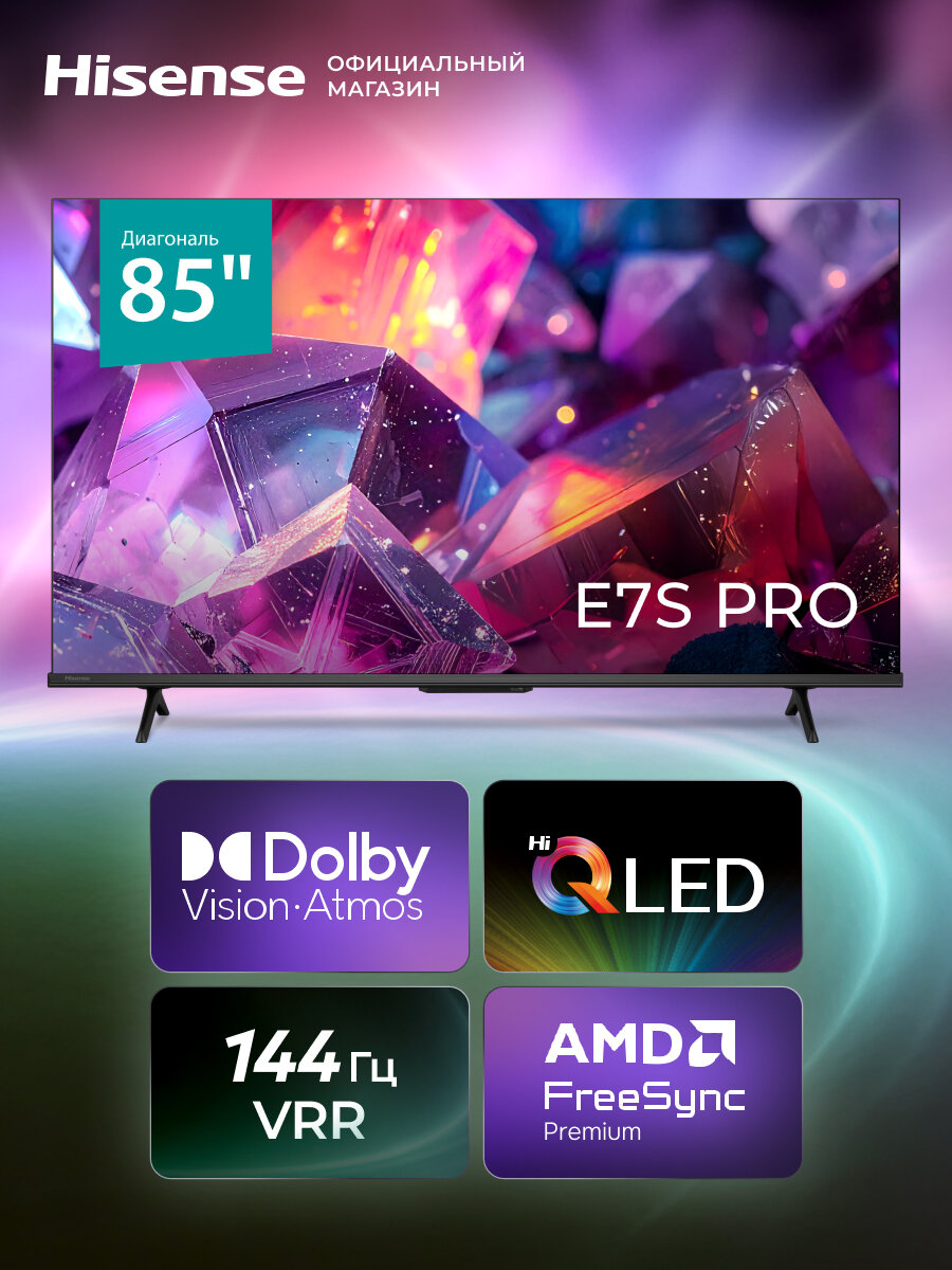 Телевизор 85 дюймов Hisense 85E7S PRO (2026) Смарт ТВ 4К