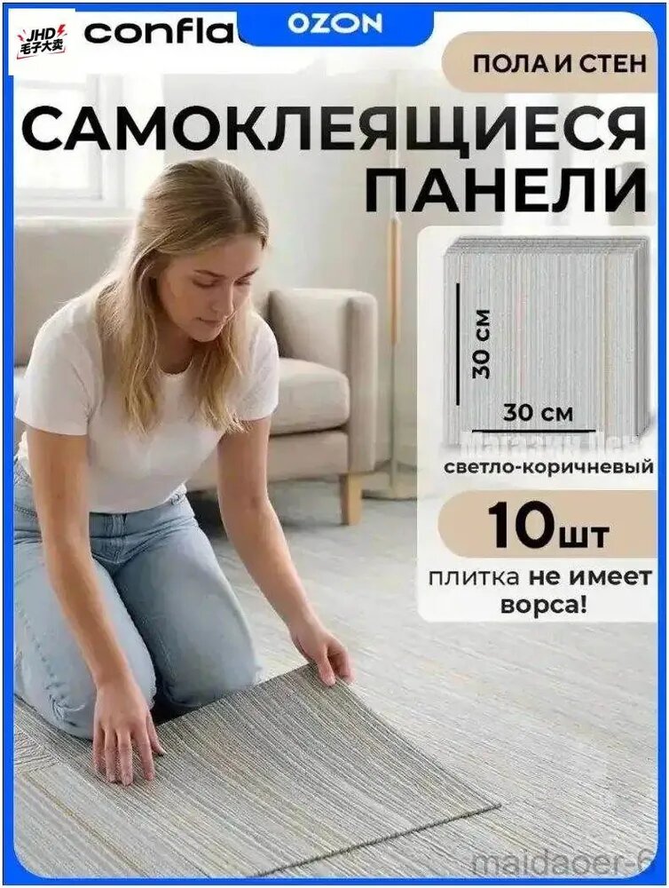 Ламинат самоклеящийся для пола и стен светло-серый с золотом 10 шт