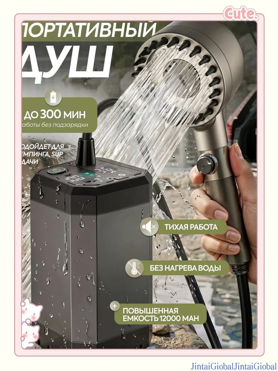 Летний походный душ аккумуляторный, портативный душ, туристический душ переносной для дачи 12000мач