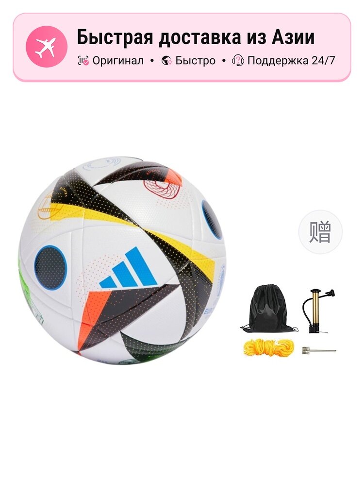 Футбольный мяч унисекс Adidas 1128405520, S EU
