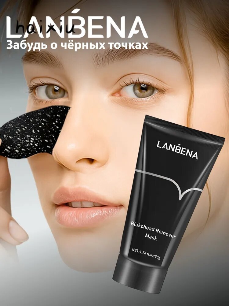 Маска косметическая Сужение пор Для всех типов кожи