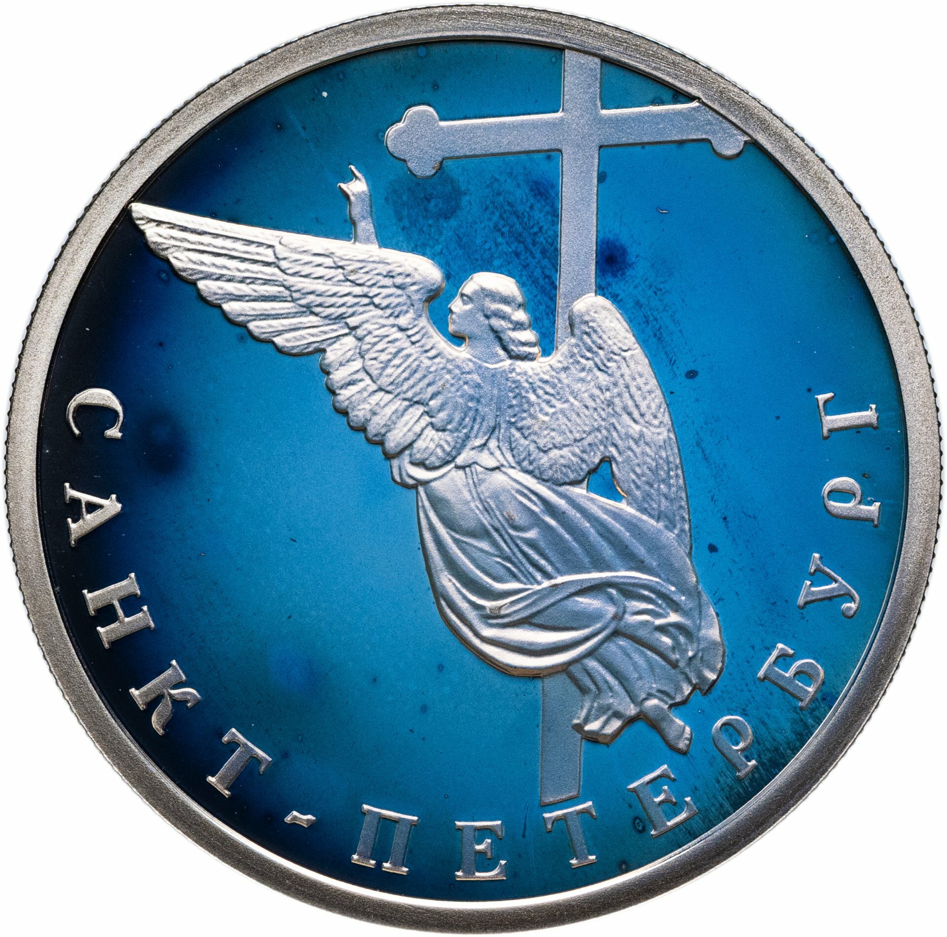 1 рубль 2003 СПМД Proof "300 лет Санкт-Петербург - ангел на шпиле собора Петропавловской крепости", Серебро 925