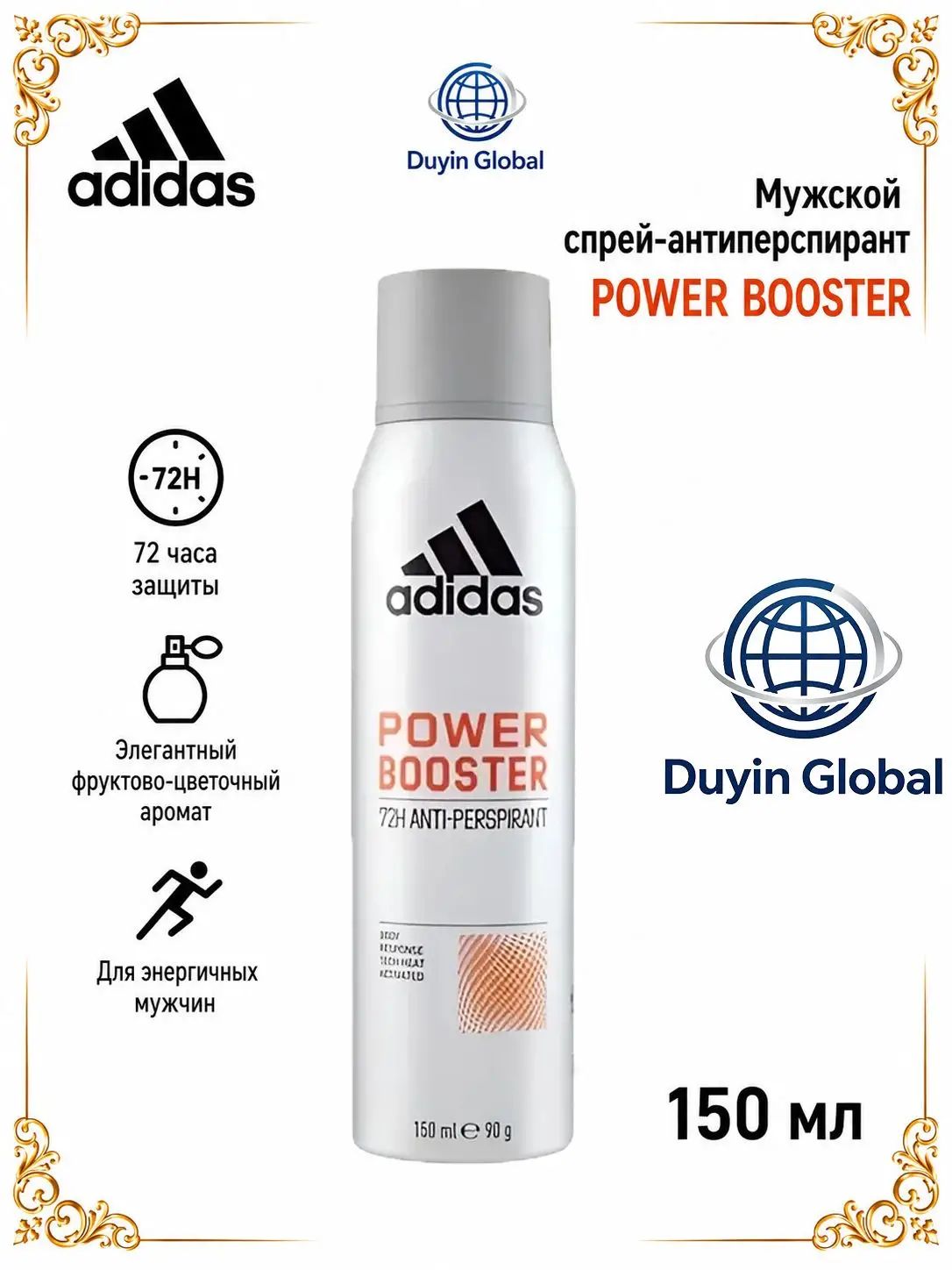 Adidas Дезодорант 150 мл, Красота и здоровье → Уход за телом → Дезодоранты → adidas
