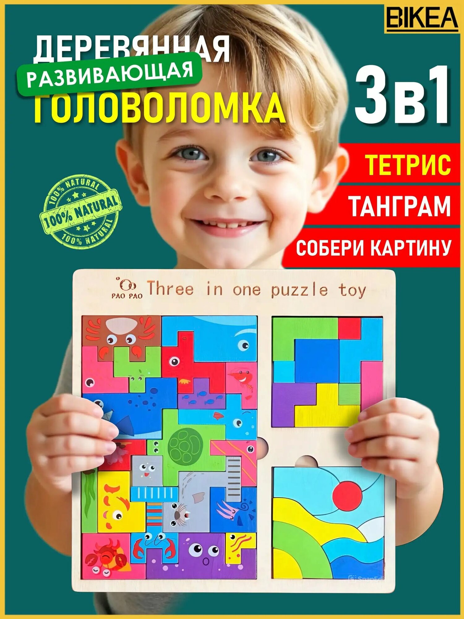 Набор 3в1: тетрис животные, собери картину, танграм. Развивающие игрушки от 3х лет, головоломки для детей,
