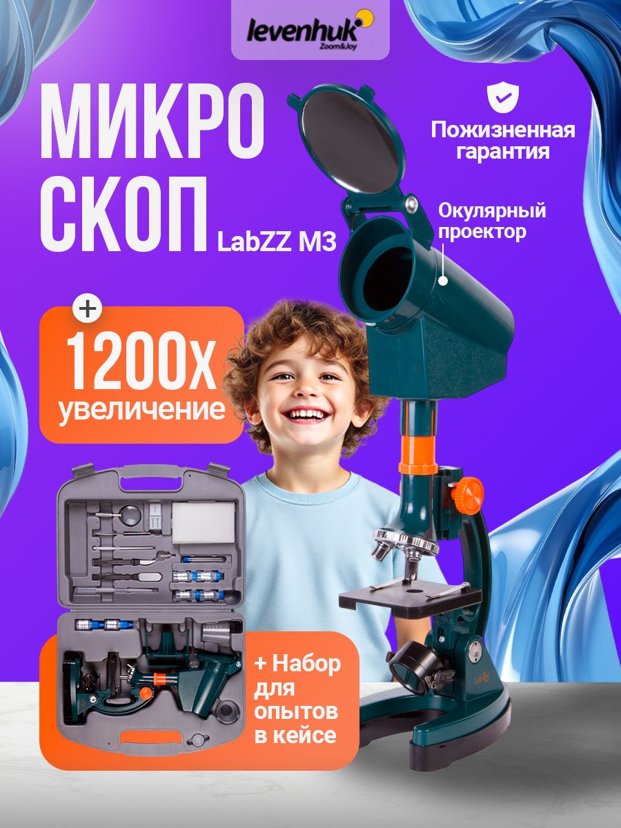 Микроскоп Levenhuk LabZZ M3 детский биологический микроскоп