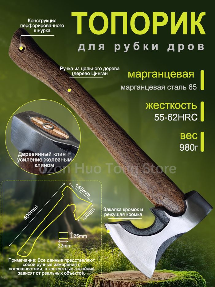 Топоры для резки костей и раскалывания дров, стальные топоры для использования на открытом воздухе, это кованый вручную, туристический, для работы по деревумарганцевая сталь 65#