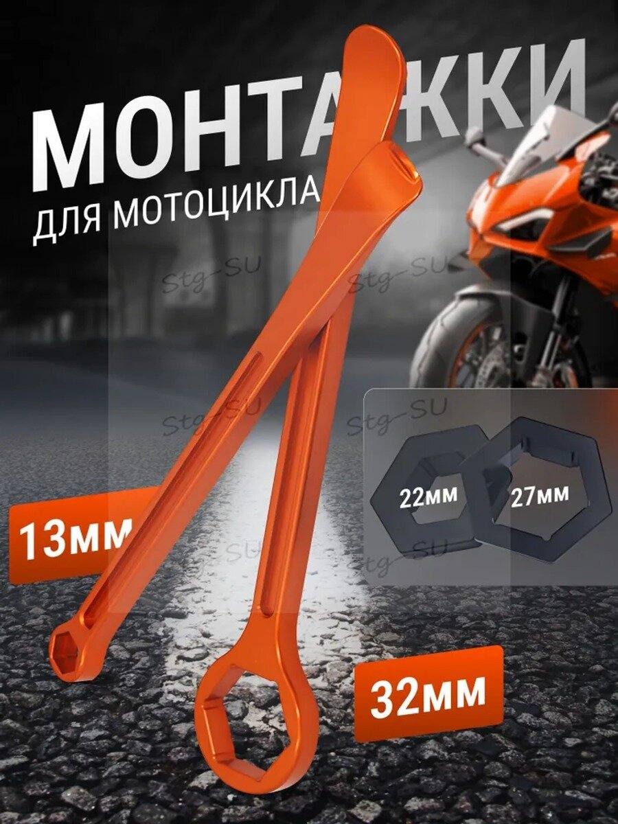 Монтажки для мотоцикла, Назначение инструмента Для колес, Для покрышек