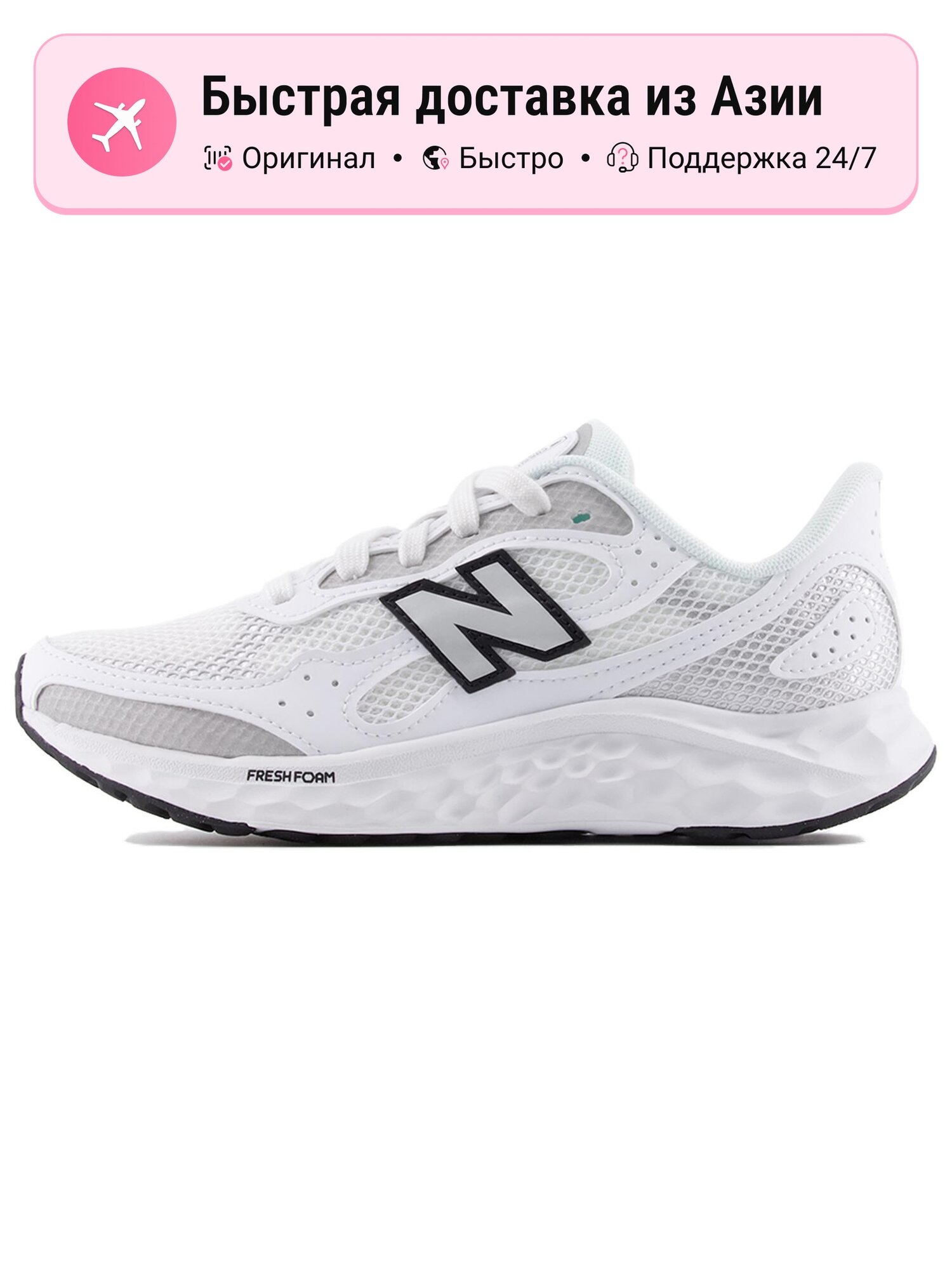 Кроссовки New Balance 373v2