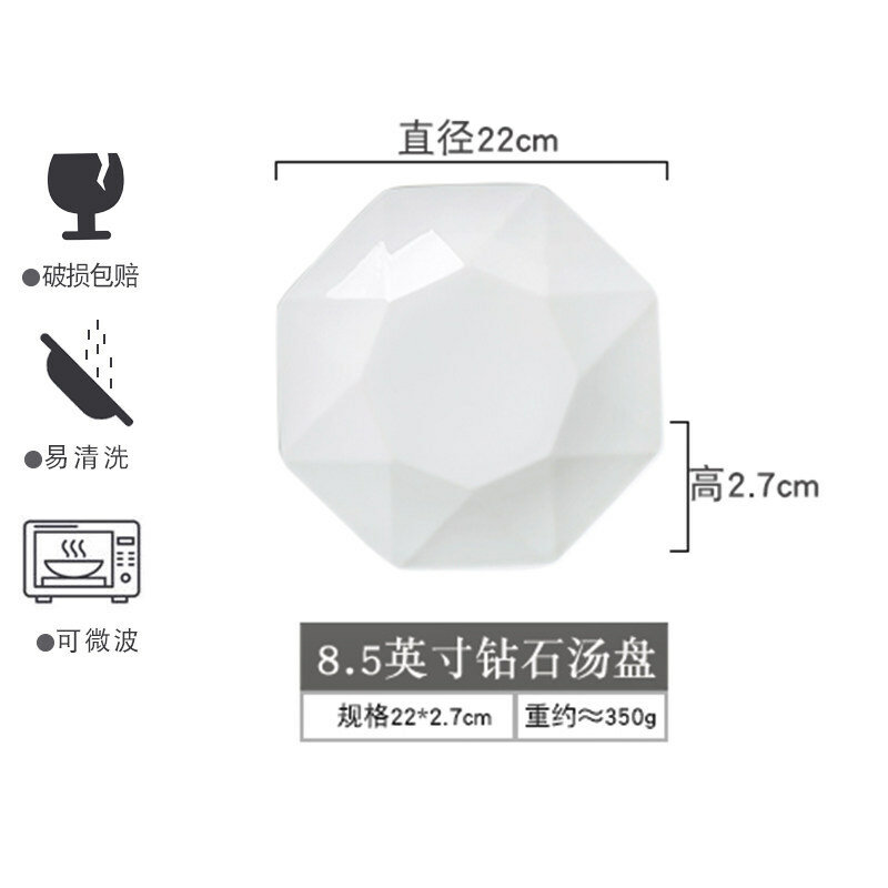 Цзиндэчжэнь Белая фаянсоваяdiamond-форма глубокая тарелка, домашняя керамическая посуда для основных блюд, 8.5 дюймов