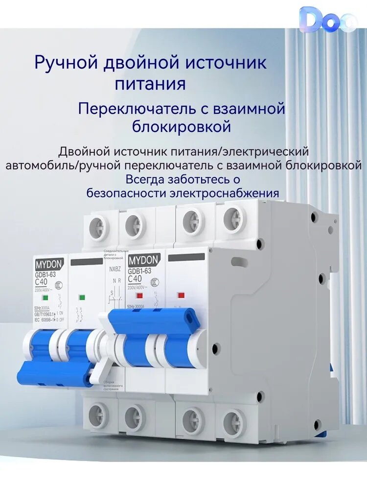 Автоматический выключатель 32А