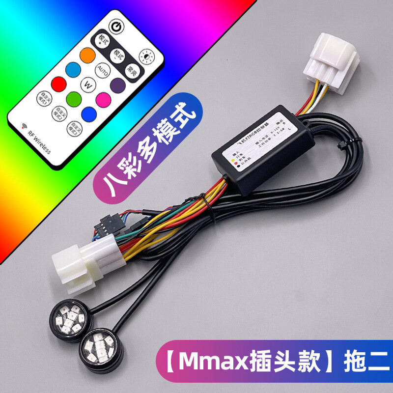 MMAX-серия, встроенный пультовой двухламповый светодиодный свет для электробайков Ninebot Ema, 8 цветовых режимов