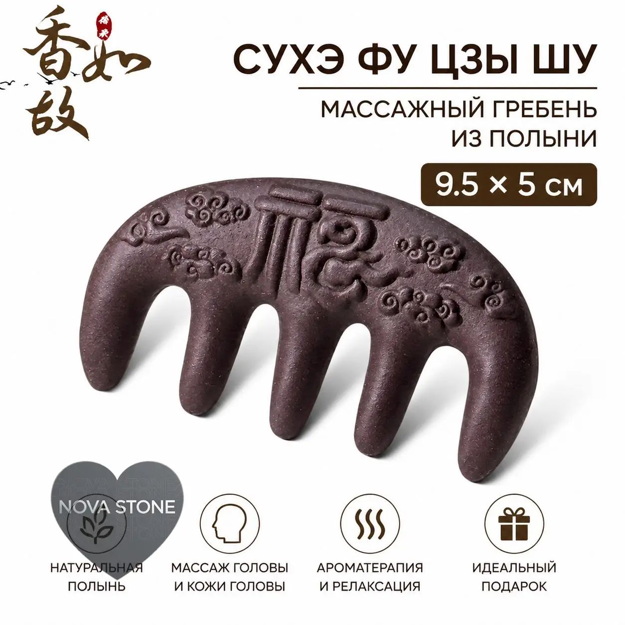 Гребень 1 шт.