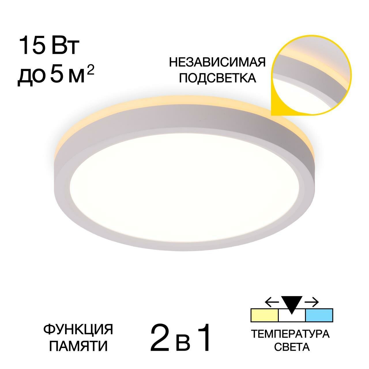 Накладной светильник Citilux Norma CL748180, LED 15 Вт, белый