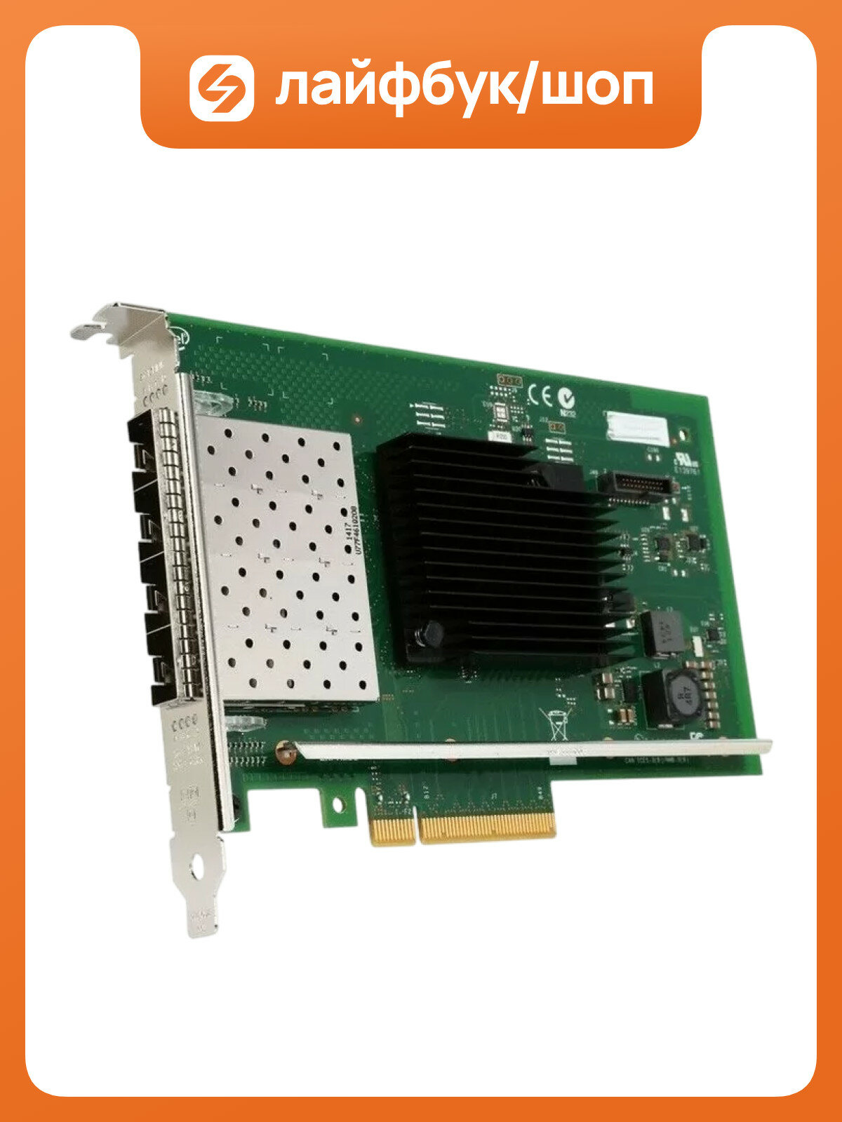 Сетевая карта Intel X710-DA4 EX710DA4G1P5, 4 порта SFP+ 10 Гбит/с, PCIe 3.0 x8, iSCSI EX710DA4G1P5
