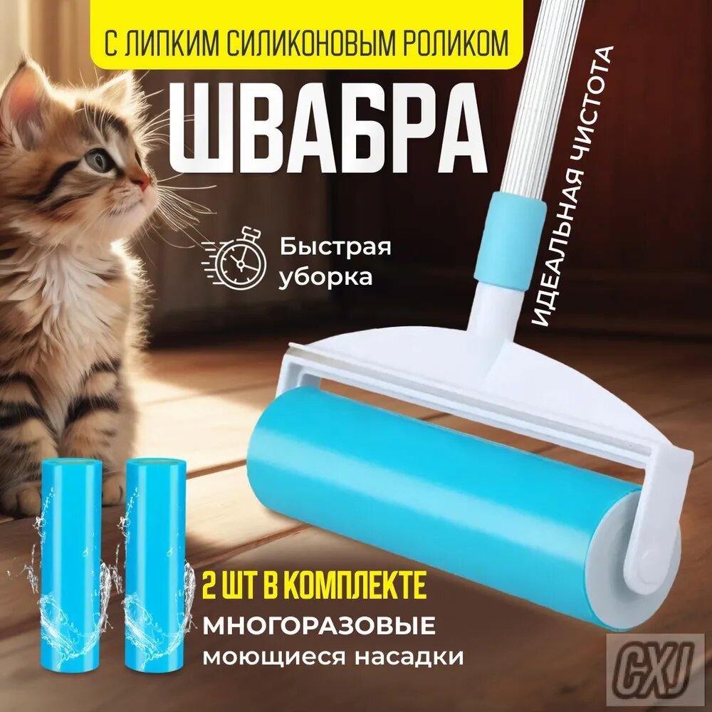 Швабра телескопическая ручка 102 см насадок 2 шт abs пластик бирюзовый