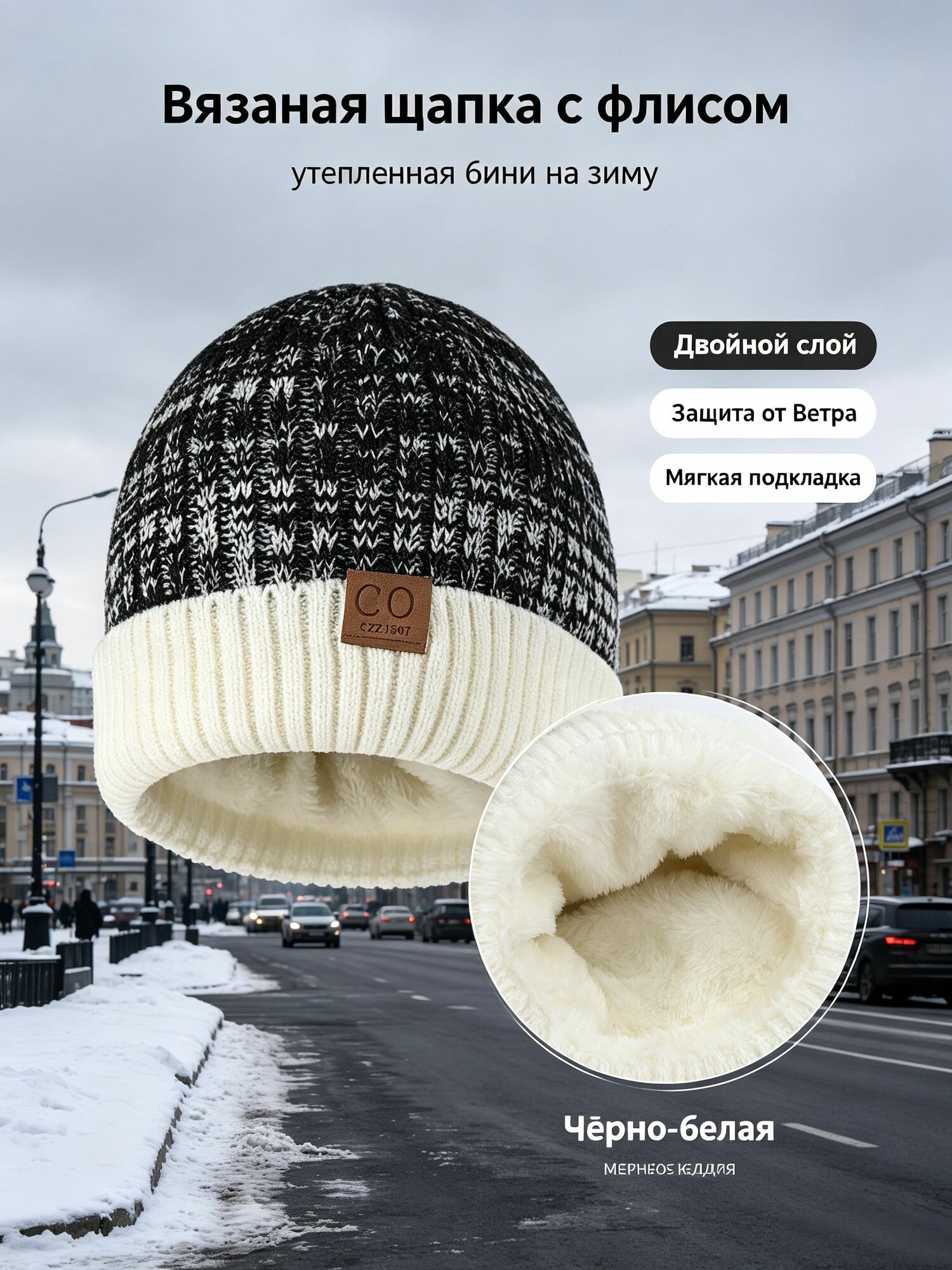 Шапка для мужчин и женщин
