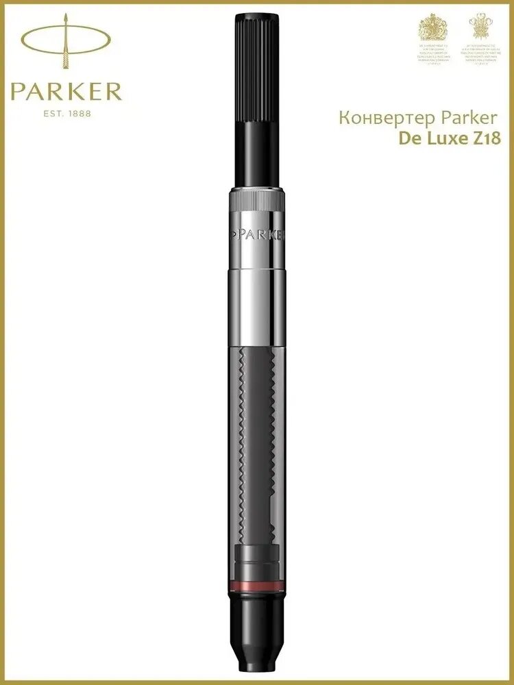 Конвертер Parker De Luxe Z18 для перьевых ручек