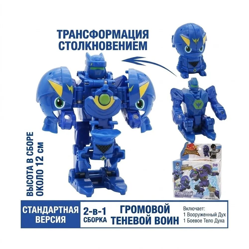 Эксклюзивный трансформер стальные стражи Сумрак, модель 550106, в броне