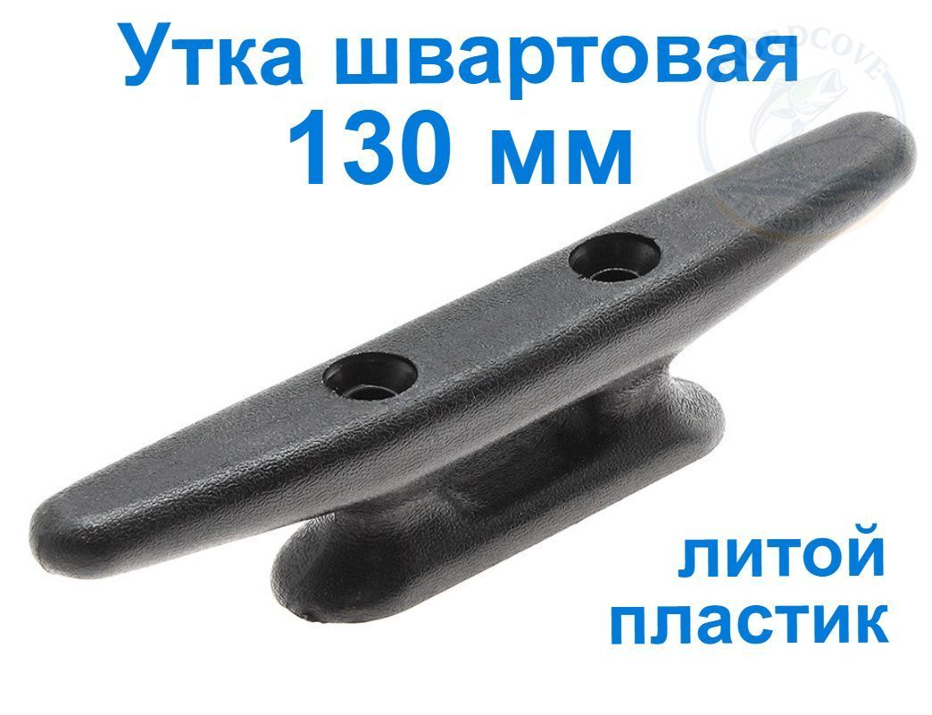 Амортизатор швартовый