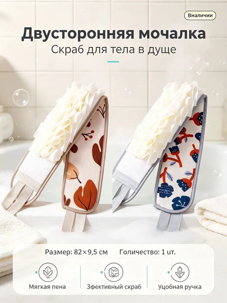 Мочалки и спонжи/Скрабирующие шарики для ванны 2 шт/Мягкая и сильная чистящая способность/Подходит для взрослых и детей