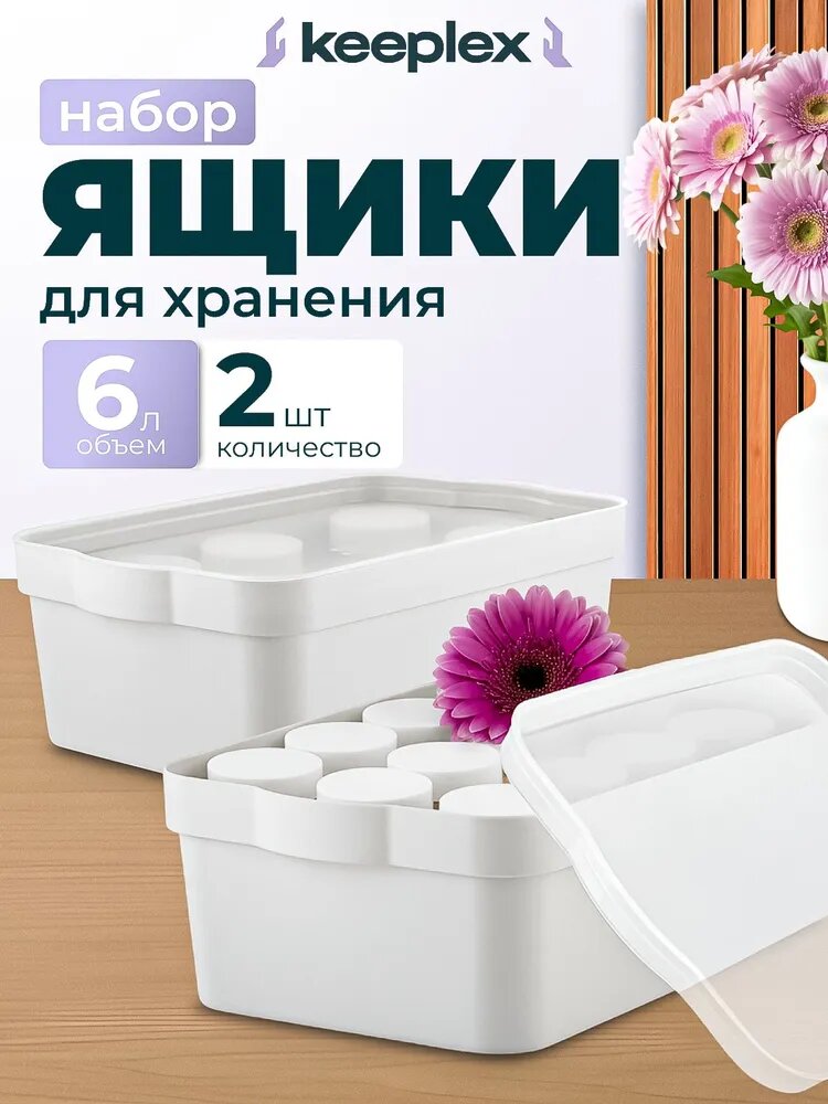 Ящик для хранения вещей, 2 шт, 6 л 32х21, 1х11 см, полипропилен, серый