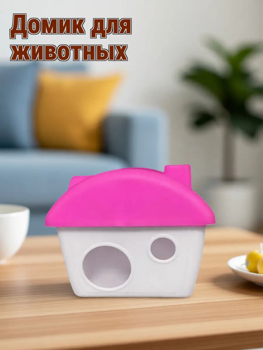 Домик Для Guinea Pig И Маленьких Животных С Укрытием 13.50X11.50X8.00Cm