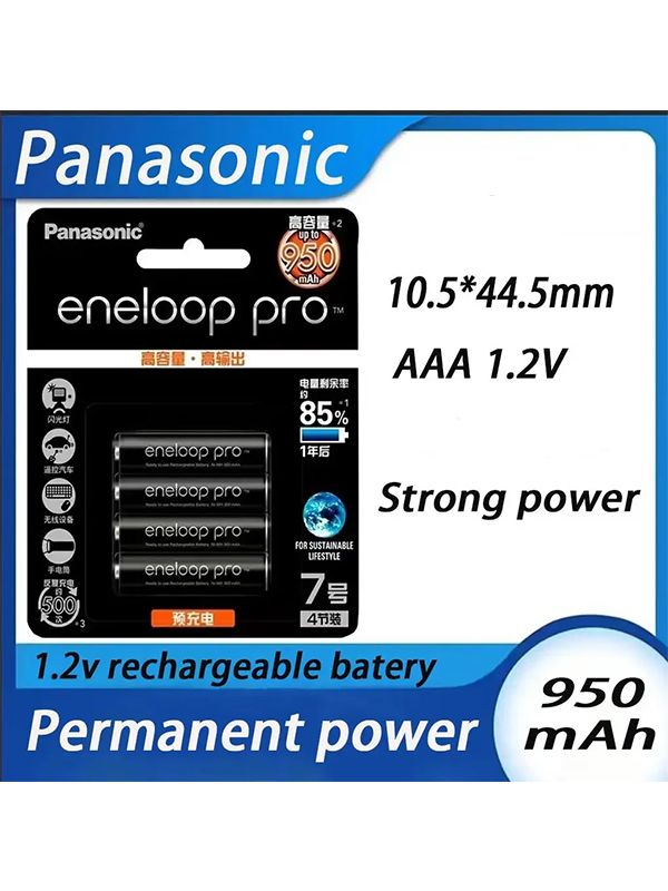 Panasonic Аккумуляторная батарейка AAA, 1,2 В, 950 мАч, 4 шт